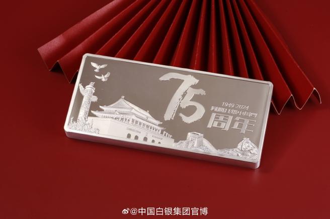 中国白银官网旗舰店图标