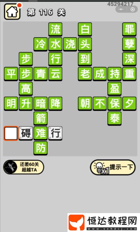 成语小秀才安卓版答案13图标