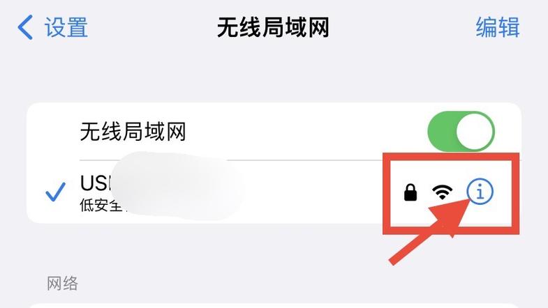 手机wifi老是显示分享密码截图