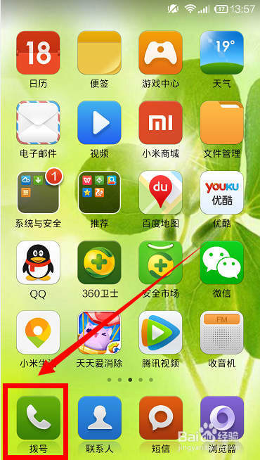 miui隐藏文件夹图标