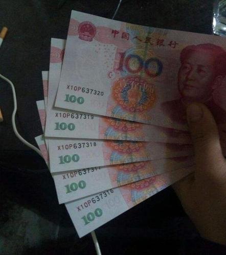 500块钱5块钱是多少张图标