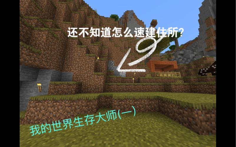 我的世界生存多人图标