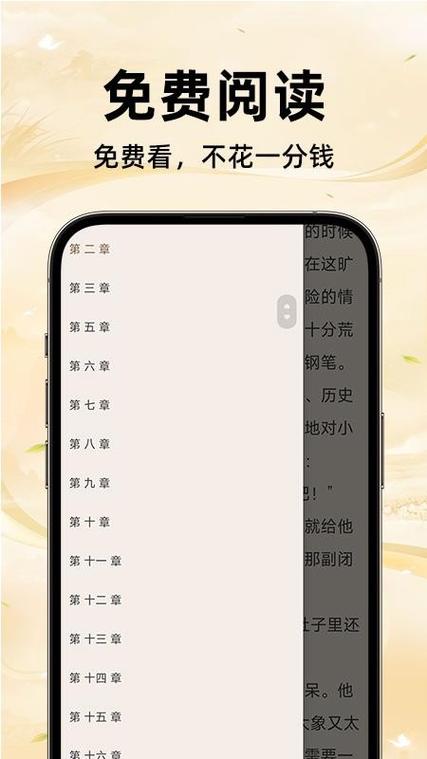 追追小说app免费版图标