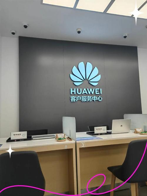 华为电脑售后服务中心截图