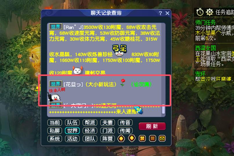 梦幻互通版怎么换大区截图