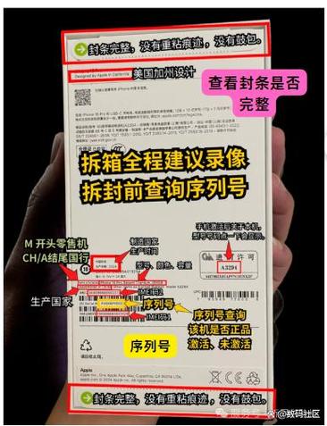新手机不拆封能放多久图标