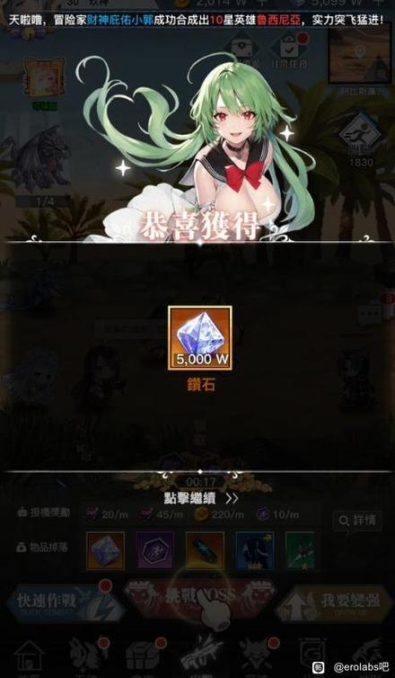 妖姬的天下内购破解