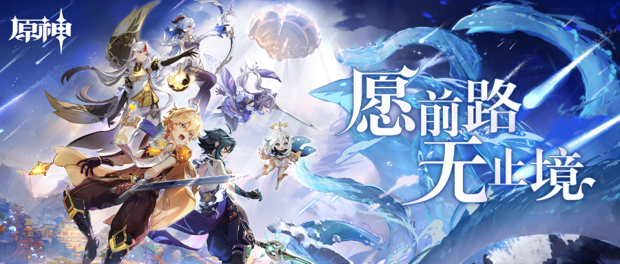 原神广告视频截图