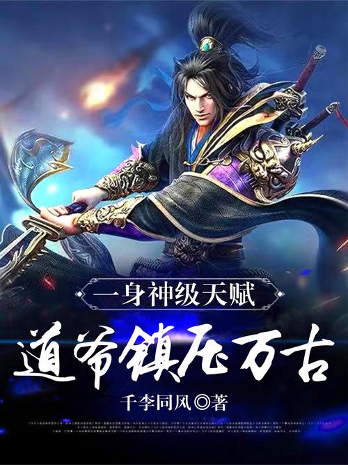 第一战神 书海阁截图