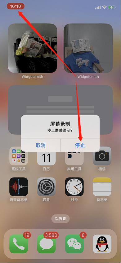 苹果17的录屏在哪里图标