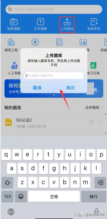 考试宝在线搜题图标