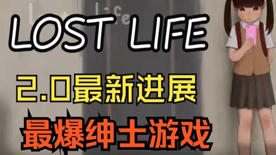 lost破解版无限爱心图标
