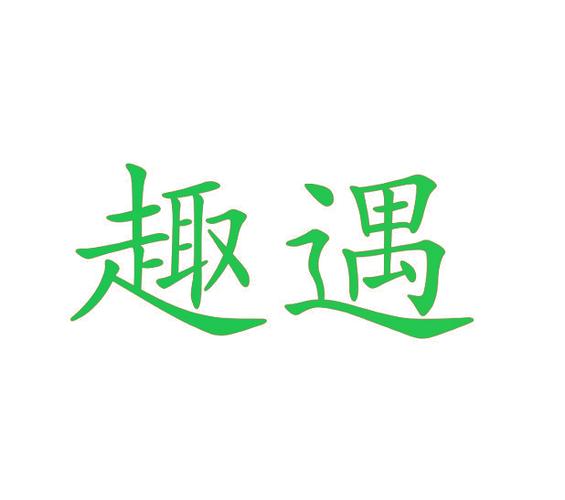 他趣交友软件图标