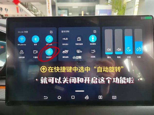 屏幕翻转截图