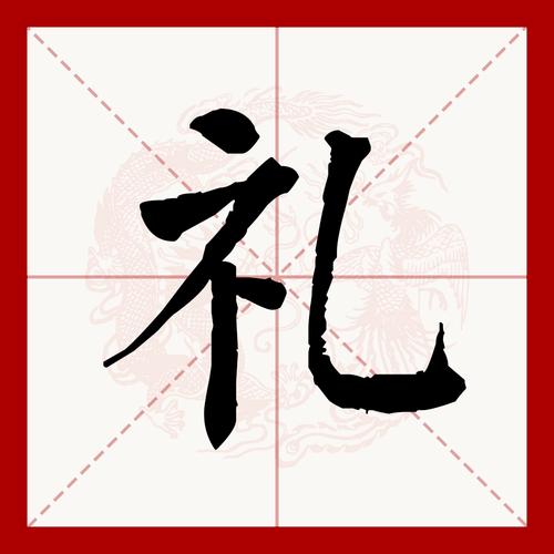 礼字最旺三个属相图标