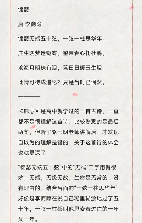 霍行策秦锦瑟全文免费阅读无弹窗截图