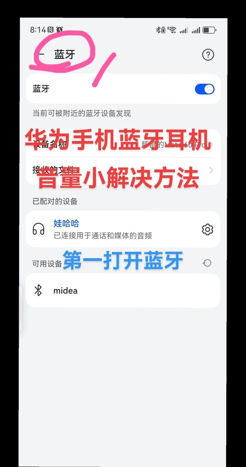 如何连接华为蓝牙耳机图标