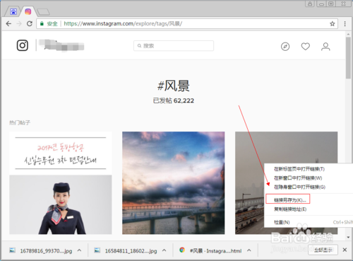 ins如何保存高清原图图标