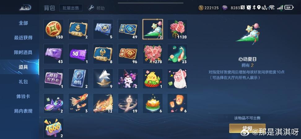 v10传承皮肤可以用多久图标