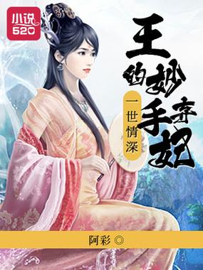 阿彩小说图标