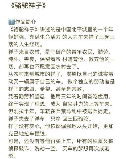 骡子剧情介绍图标