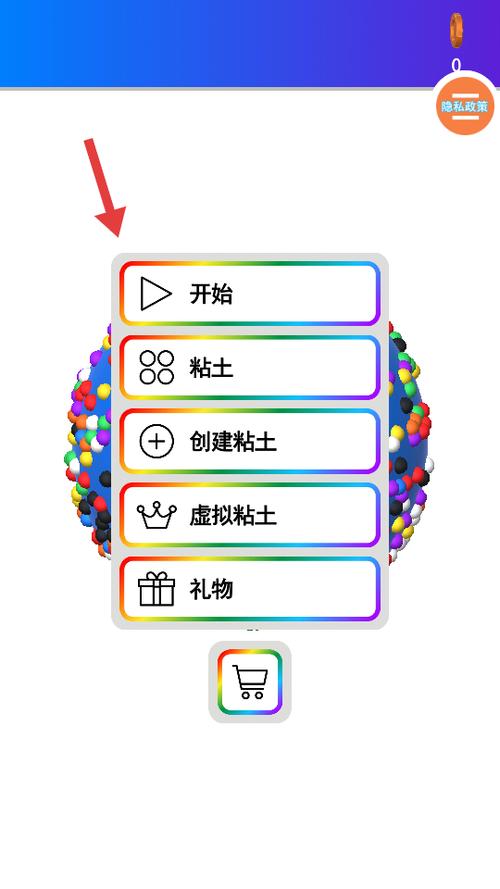 粘土模拟器内置菜单下载最新版图标