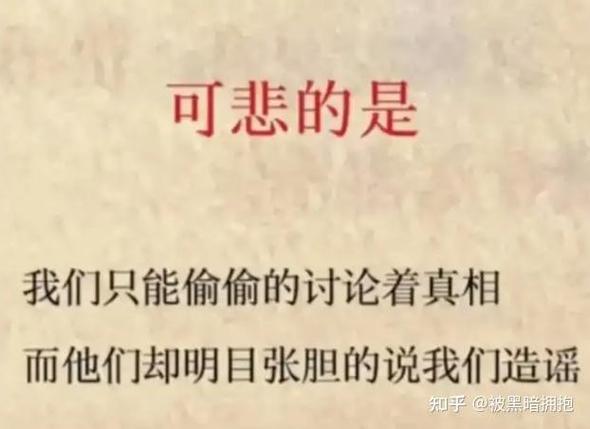 明目张胆告诉什么道理图标