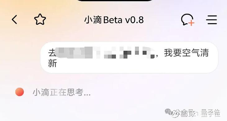 ipad莫名有滴滴声图标