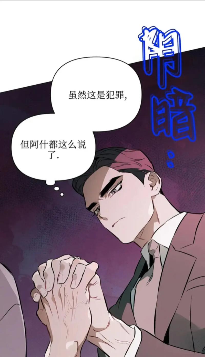 恶女的定义漫画奇妙漫画截图