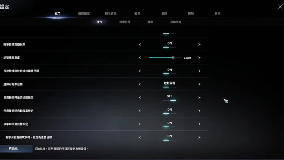 永恒之塔设置更流畅截图