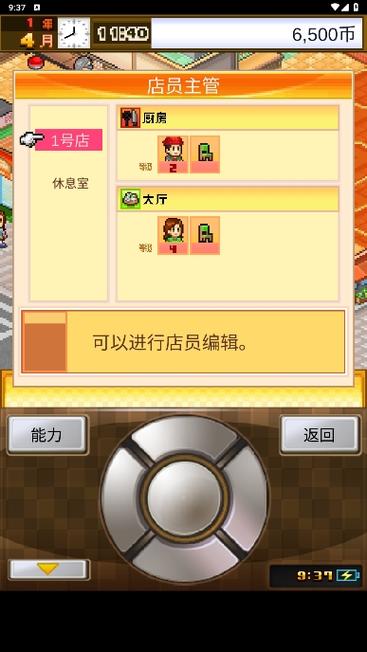 开罗游戏美食梦物语汉化版图标