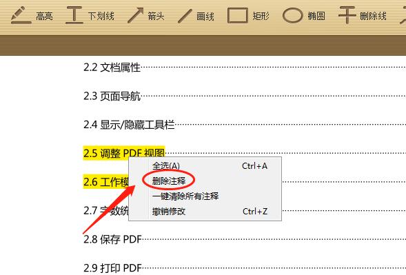 word编号标黄如何取消图标