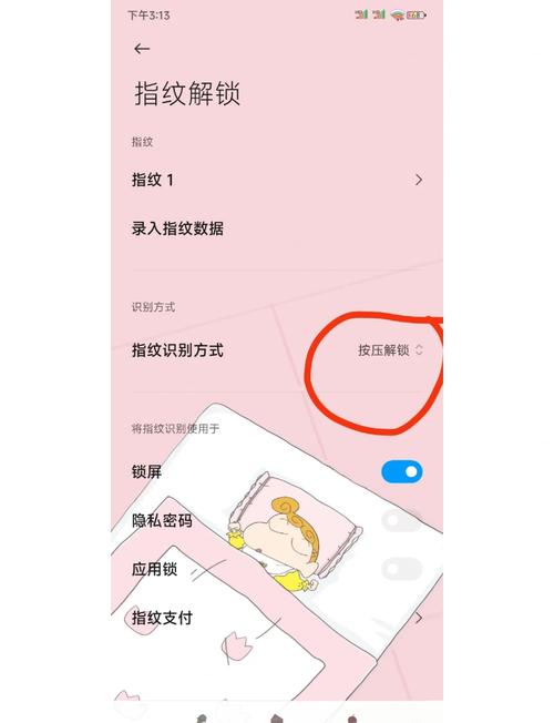 红米手机如何开启辅助功能图标