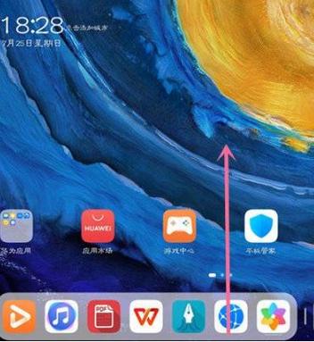 华为平板怎么关掉打开的程序截图