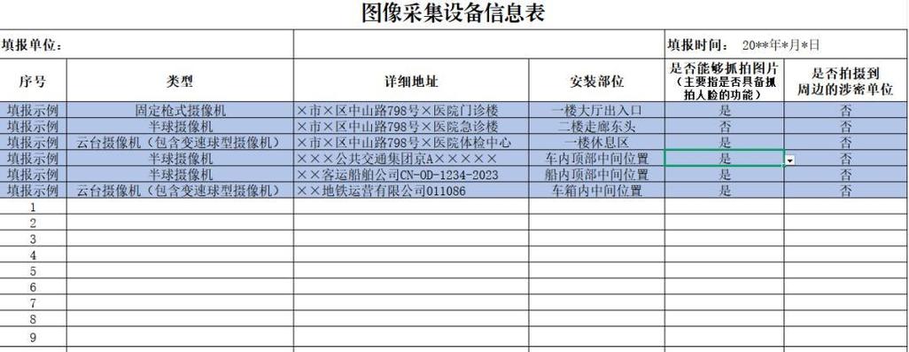 采集表格数据图标