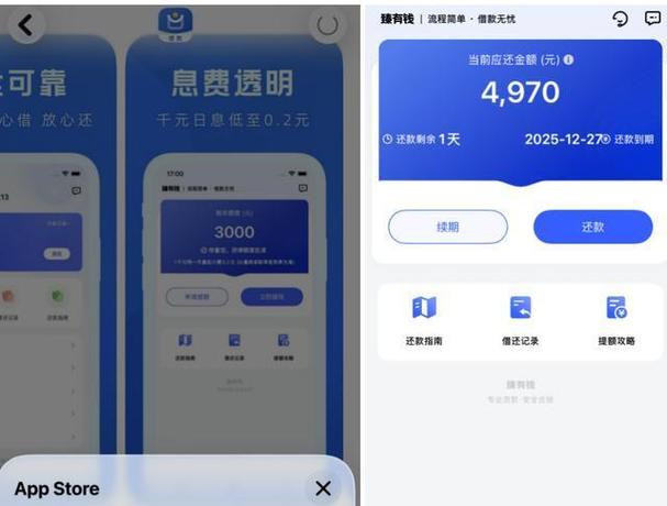 高利贷借款app图标