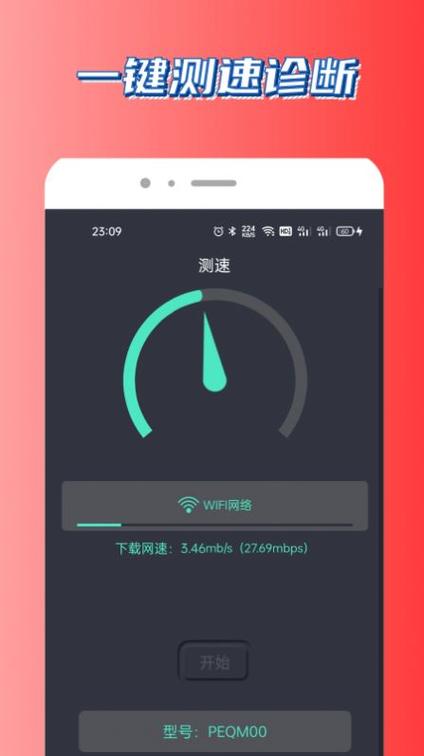 检测手机使用情况的APP截图