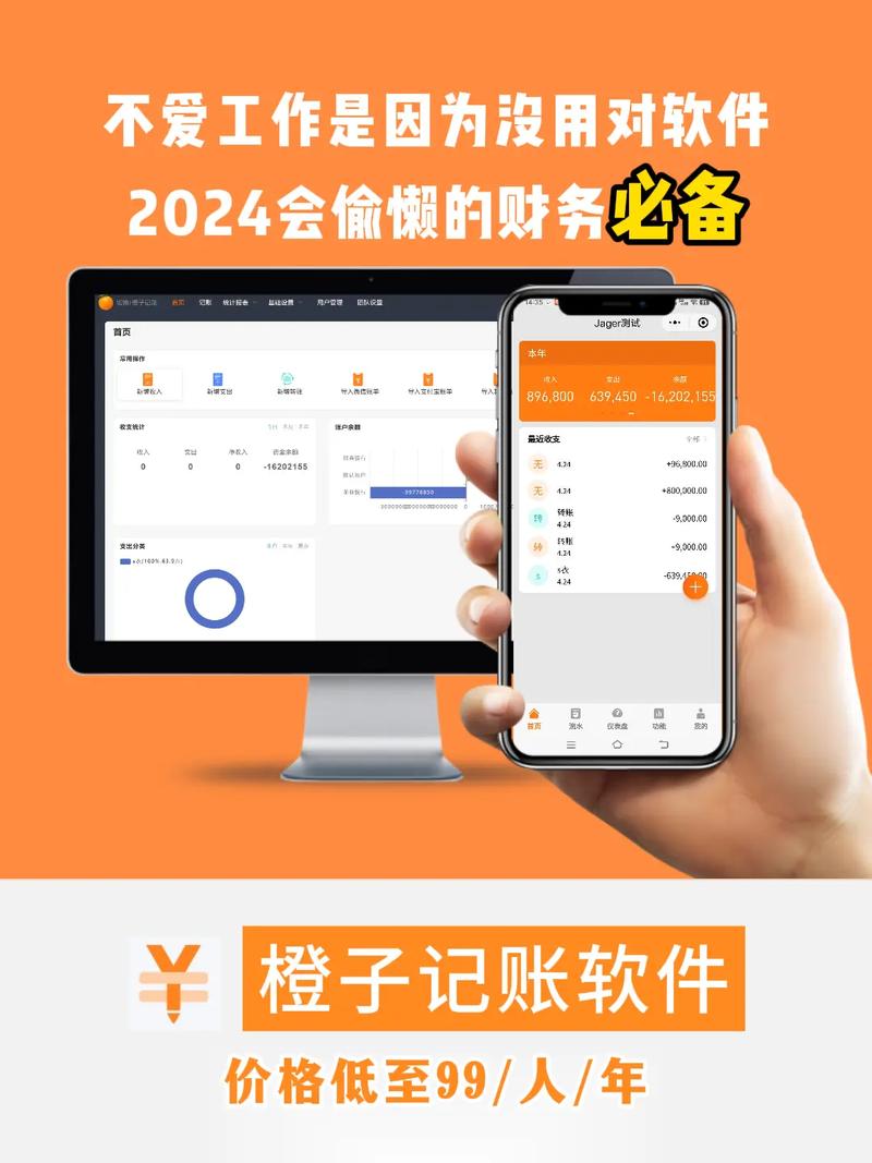 桔子录入赚钱图标