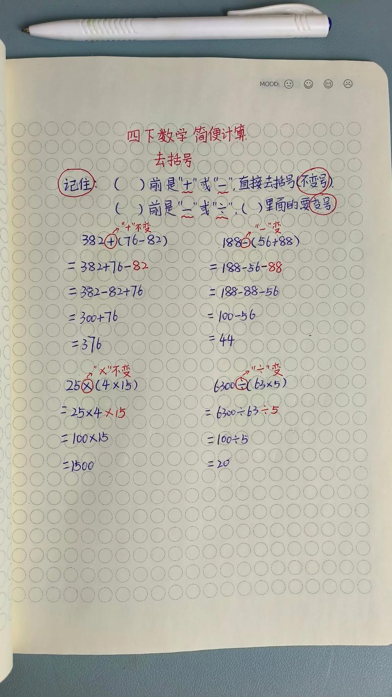 word怎么去掉括号图标