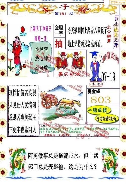 3d图谜总汇全图汇总大全图标