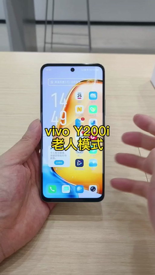 vivo老年机模式图标