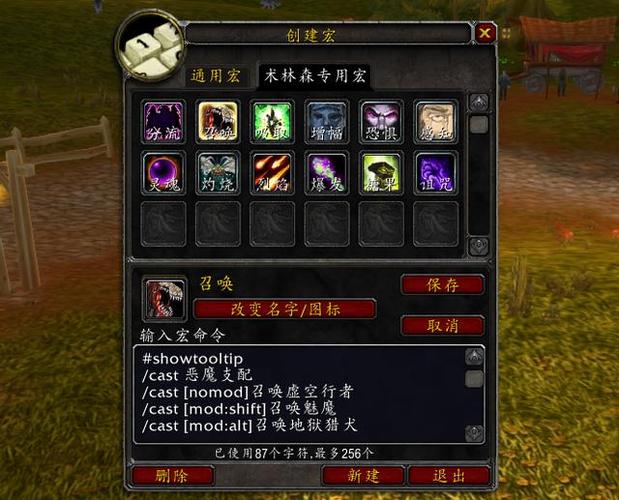 怀旧服喊话宏怎么做图标