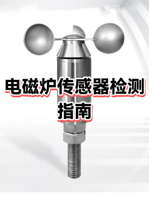 电磁炉传感器图片图标