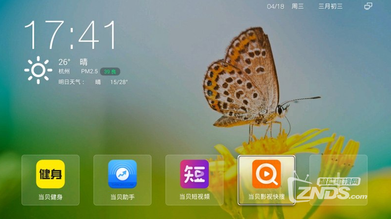 当贝桌面(极简版)图标