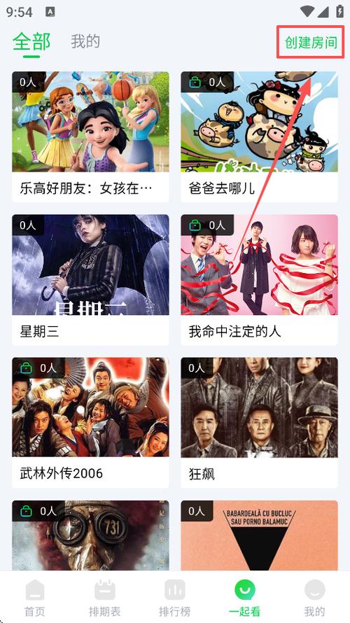 免费去广告版影视图标