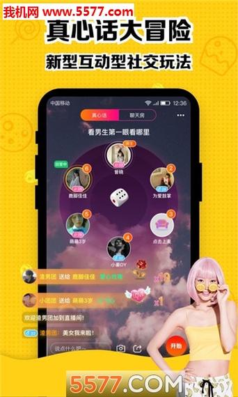 甜趣交友图标