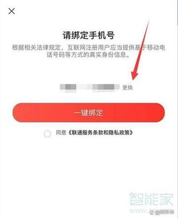 网易手机换绑24规则图标