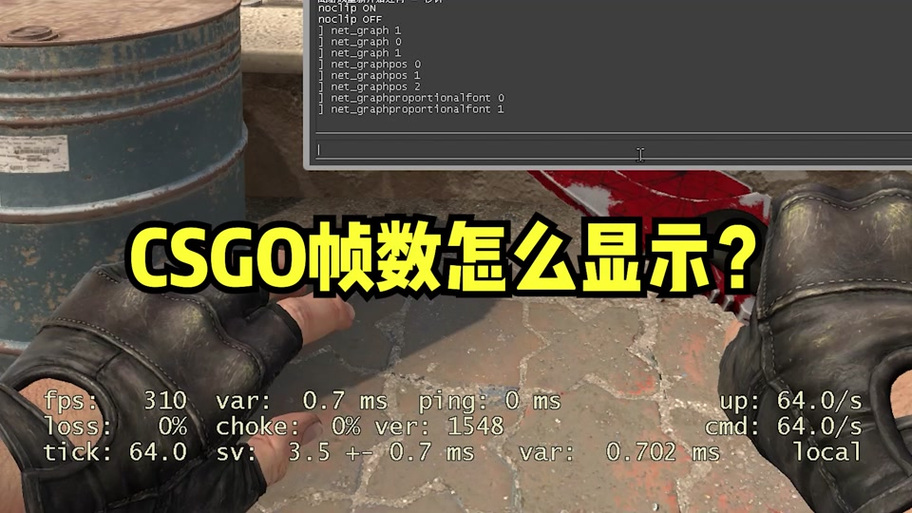 csgo帧率上限设置图标