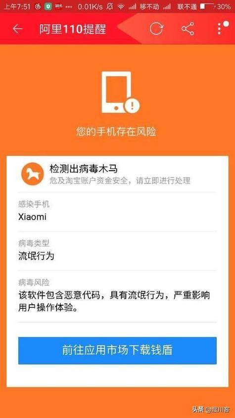 手机动不动就出广告怎么回事