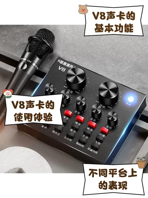 v8声卡唱歌怎么调好听图标